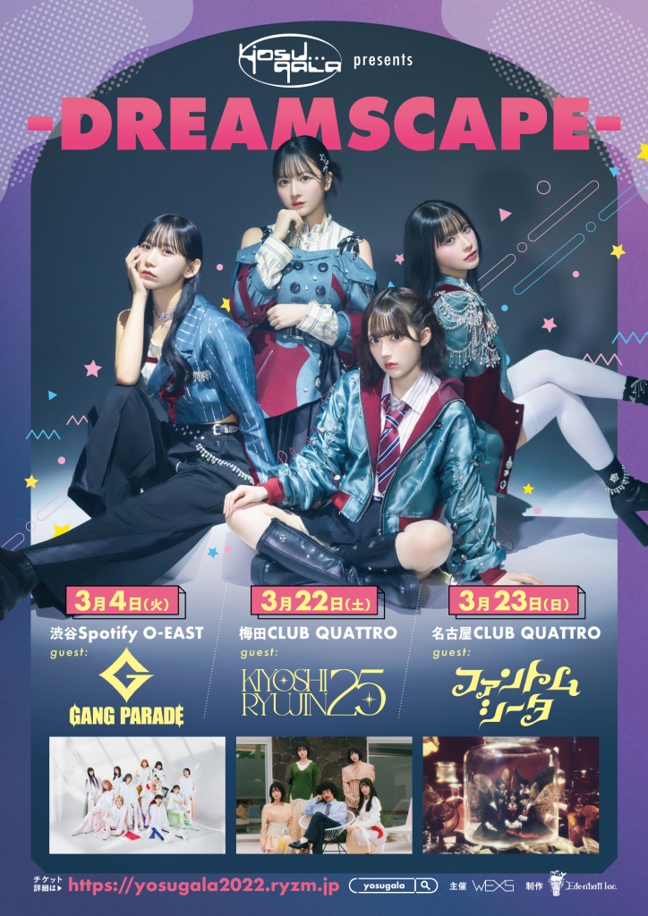 yosugala presents -DREAMSCAPE- | KIYOSHI RYUJIN25